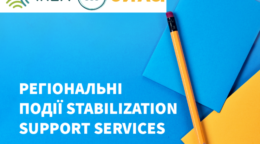 Регіональні події Stabilization Support Services з 17 по 21 травня | SPILNO
